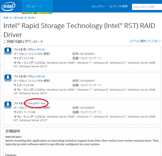 AHCI→RAID設定と、Intel RSTドライバーいれてみた（ふたたび） | ぽぽづれ。